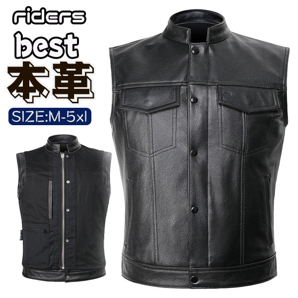ポイント超超祭 ライダースベスト メンズ 本革 皮ベスト レザー ジレ 防寒 防水 チョッキ ライダースジャケット 多機能 秋 レザージャケット バイク フォーマル