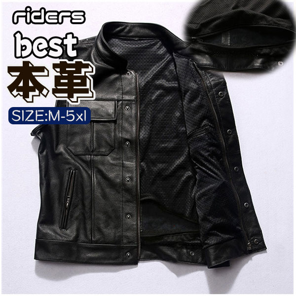 ポイント超超祭 クーポン ライダースベスト メンズ レザーベスト 本革 皮ベスト ジレ チョッキ 大きいサイズ ノースリーブ レザー バイク 防寒防水 かっこいい フォーマル