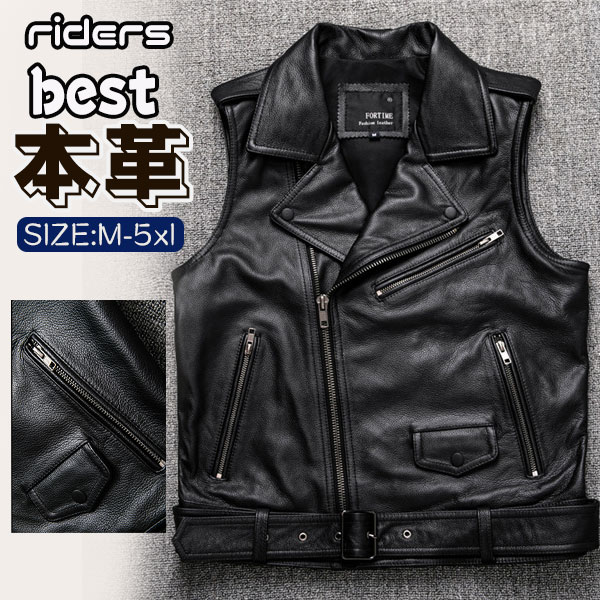 在庫処分 限定価格下げ ライダースベスト メンズ レザーベスト 本革 皮ベスト ジレ チョッキ ノースリーブ フォーマル レザー バイク 防寒防水 かっこいい 大きいサイズ