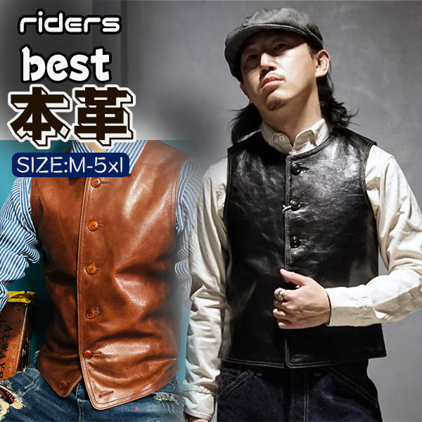 ポイント超超祭 ライダースベスト アメカジ メンズ 本革 皮ベスト レザー ジレ チョッキ 復古風 大きいサイズ ライダースジャケット 秋 レザージャケット バイク