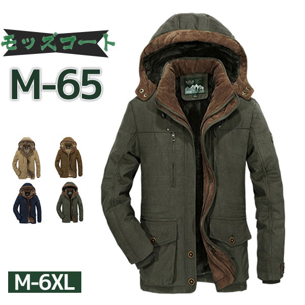 ポイント超超祭 モッズコート ミリタリー メンズ ボアジャケット 中綿コート フード付き アウター ファー 裏ボア ブルゾン ロング 防寒 おしゃれ ゆったり