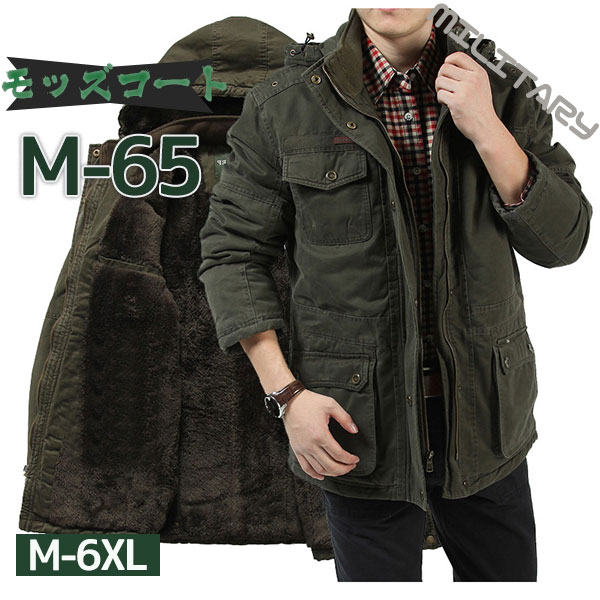 ポイント超超祭 中綿コート モッズコート メンズ ミリタリー ロングコート フード付き 厚手 アウター シンプル 裏起毛 ブルゾン 裏ボア 防寒 通勤 ゆったり 防風