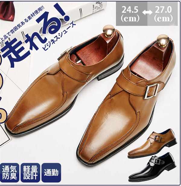 春夏新作 ビジネスシューズ メンズ 紳士靴 本革 革 革靴 走れる 軽量 防滑ソール 通気防臭 履きやすい 滑りにくい ゆったり フォーマル 通勤