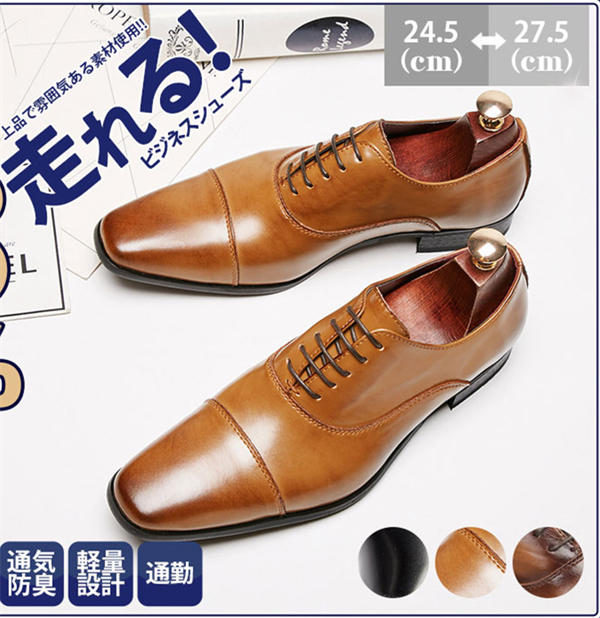 【本日の激短SALE】ビジネスシューズ メンズ 紳士靴 本革 革 革靴 走れる 軽量 防滑ソール 通気防臭 履きやすい 滑りにくい ゆったり フォーマル 通勤