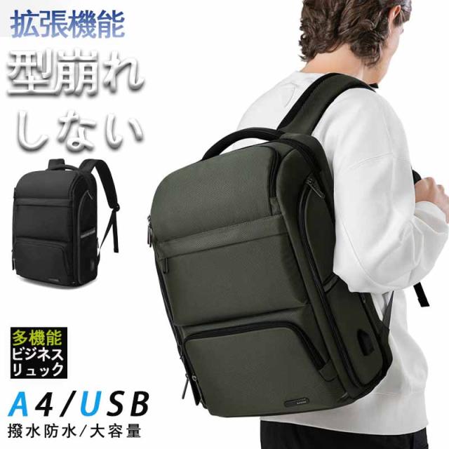 ビジネスリュック 軽い コンパクト 耐久性 大容量 A4 拡張機能 USB 反射材 撥水 ノートPC 超軽量 おしゃれ 耐久性 軽量 リュックサック
