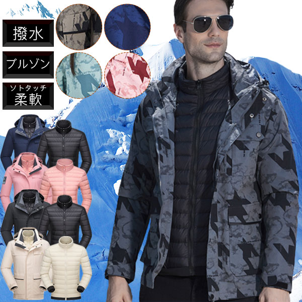 2点セットマウンテンパーカー ダウン裏地 ウインドブレーカー 防寒シャケット メンズ ジャケット アウトドアウェア コート 登山服 ブルゾン