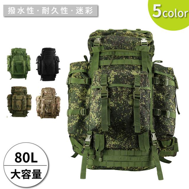 リュックサック 登山 旅行バッグ リュック メンズ リュックサック レディース バックパック 登山リュック 迷彩 旅行 遠足 アウトドア 軽量