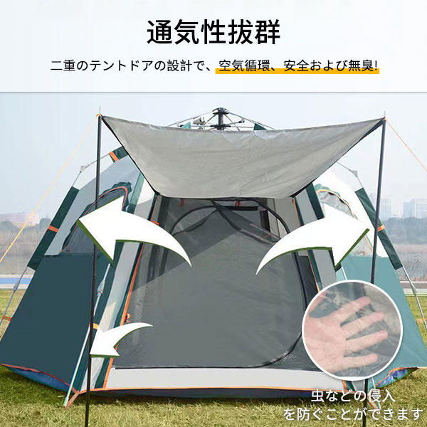ポイント超超祭 テント ワンタッチ 3~4人用 メッシュ付 ワンタッチ