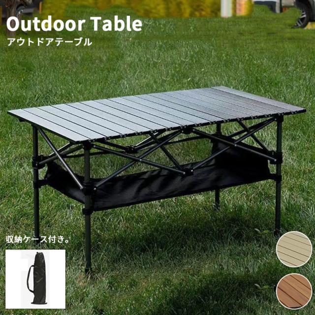 秋冬新作キャンプテーブル アウトドアテーブル メッシュネット付き ロールテーブル ウッド調 レジャーテーブル キャンプ 折り畳み アンドマイセルフ