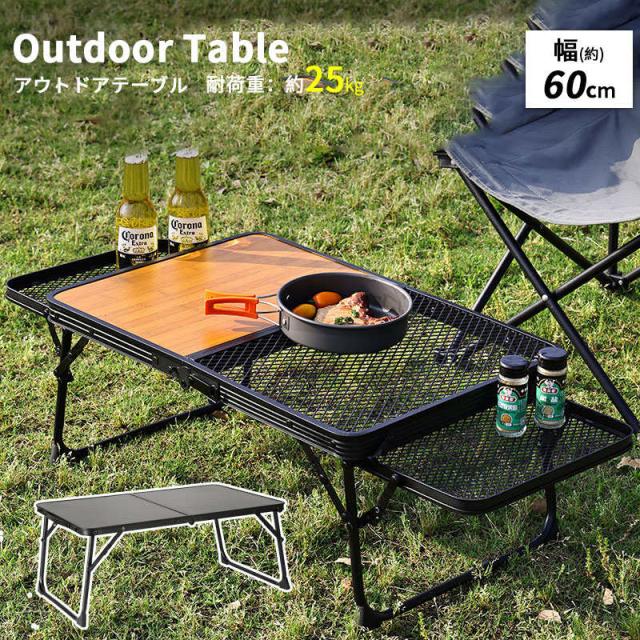 ポイント超超祭 キャンプテーブル 折りたたみ アウトドア テーブル 木目調 収納 ロールトップ レジャー テーブル バーベキュー おしゃれ ローテーブル コンパクト
