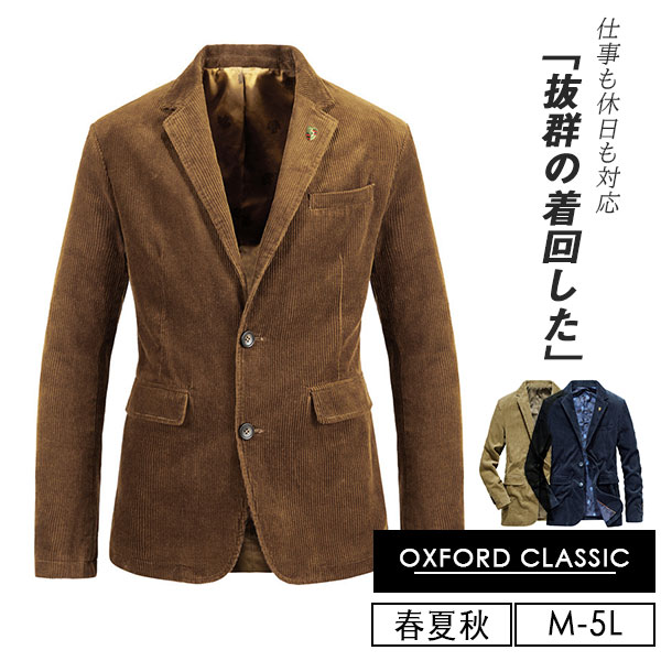 テーラードジャケット メンズ ブレザー コーデュロイ スリム 紳士服 秋冬 新作 ビジネス カジュアル 通勤 紳士服 春秋 新作 メルトン アウター