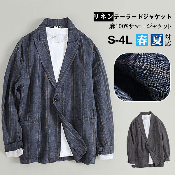 ポイント超超祭 リネンジャケット メンズ シングル テーラードジャケット ストライプ リネン 接触冷感 無地 シンプル ブレザー カジュアル 100％麻 春 夏