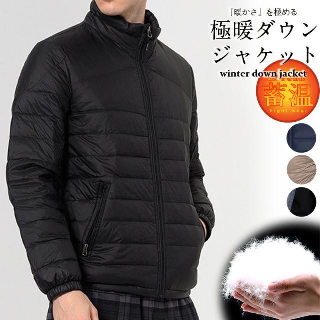 セール中 ダウンジャケット メンズ 軽い ハイネック ライトダウン アウター コート 防風 撥水 ダウン ダウンコート インナーダウン 切替