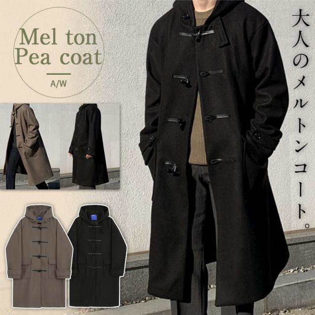 メルトンコート メンズ ダッフルコート Pコート ロングコート コート メンズファッション 冬物 アウター メルトン クラシック 秋冬 トグル釦 防寒