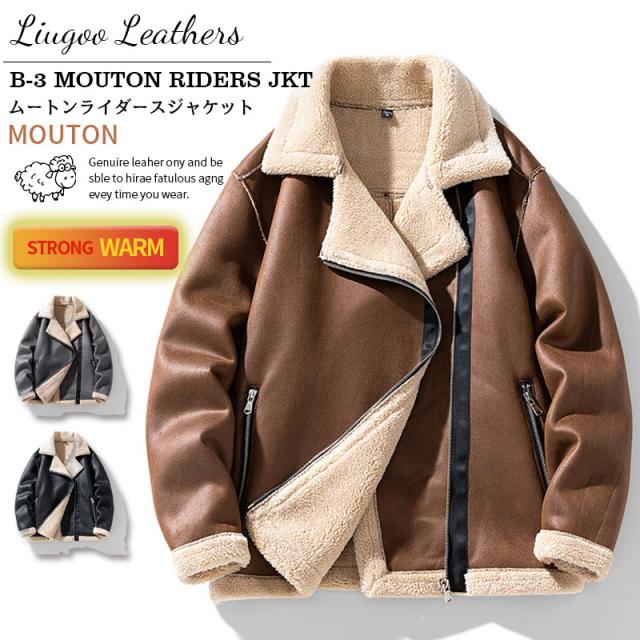 爆売中 メンズ 革ジャン ムートンコート レザージャケット 裏起毛 ムートンジャケット バイクジャケット ライダースジャケット お兄系