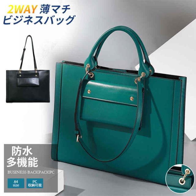 ポイント超超祭 ビジネスバッグ レディース 無地 フォーマルバッグ 高級感 本革 牛革 トートバッグ リクルートバッグ a4 軽量 通勤 2way 大容量 就活