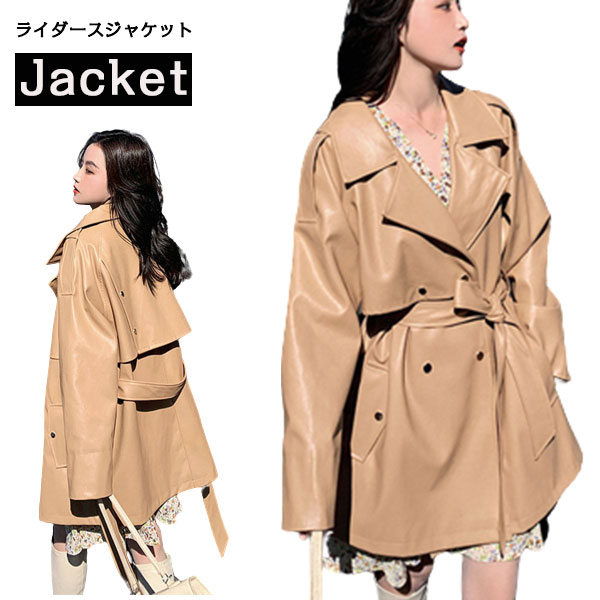 ライダースジャケット レディース レザーコート 秋冬 フェイクレザー ロングコート 秋服 アウター ブルゾン アウター 革ジャン