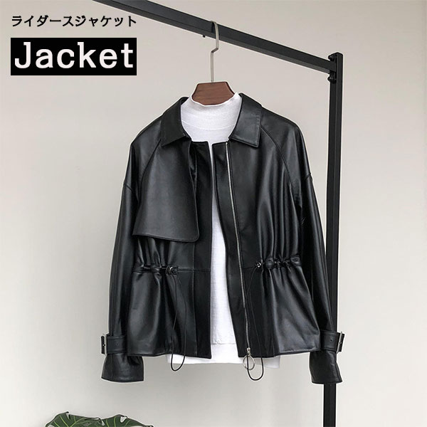 ライダースジャケット 本革 レディース レザージャケット 秋冬 フェイクレザー バイクジャケット 秋服 アウター ブルゾン アウター 革ジャン