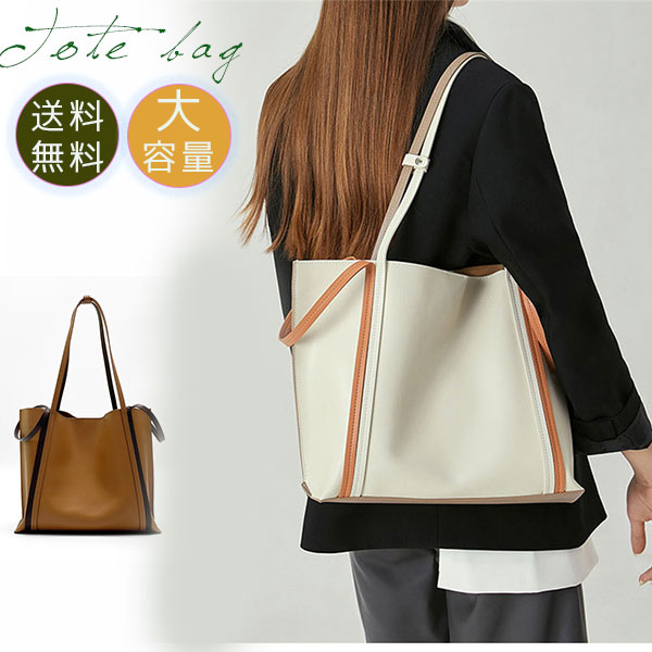 トートバッグ レディース 牛革 ハンドバッグ a4 通勤 2way 大容量 鞄 女性用 肩掛け バッグ シンプル 旅行 母の日 誕生日プレゼント