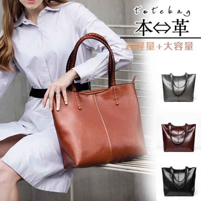 超人気 トートバッグ バッグ 鞄 カバン レディース 肩掛け 本革 柔らかい レザー 大きめ フォーマル 高級感 オフィス シンプル ビジネス レザー