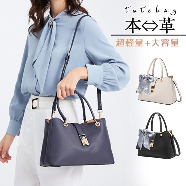 トートバッグ 本革 バッグ レディース 本革バッグ a4 大容量 トート ハンドバッグ ビジネス 牛革 通勤 フォーマル ショルダーバッグ