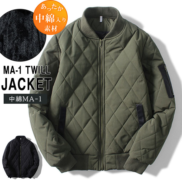 スマプレ超祭り フライトジャケット ジャケット メンズ 中綿 ミリタリー 防寒着 ブルゾン ジャージ 防寒 MA-1 大きいサイズ キルティング ゴルフ 軽量