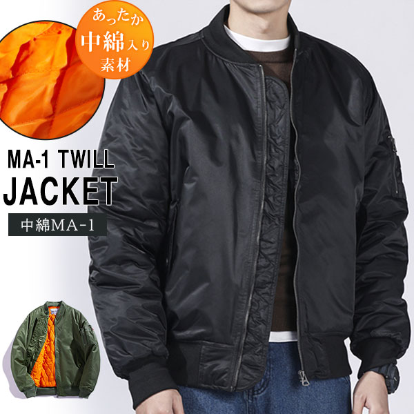 店長イチオシ フライトジャケット ジャケット メンズ 中綿 ミリタリー 防寒着 ブルゾン ジャージ 防寒 MA-1 大きいサイズ キルティング ゴルフ 軽量