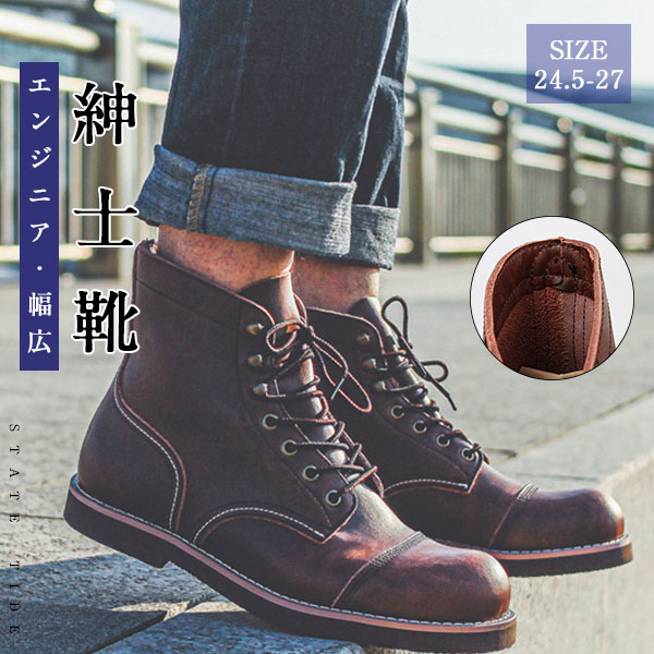 セール中 編み上げブーツ ショートブーツ メンズ ワークブーツ 紳士靴 エンジニア 仕事靴 レースアップ アウトドア かっこいい ミリタリー おしゃれ 秋冬