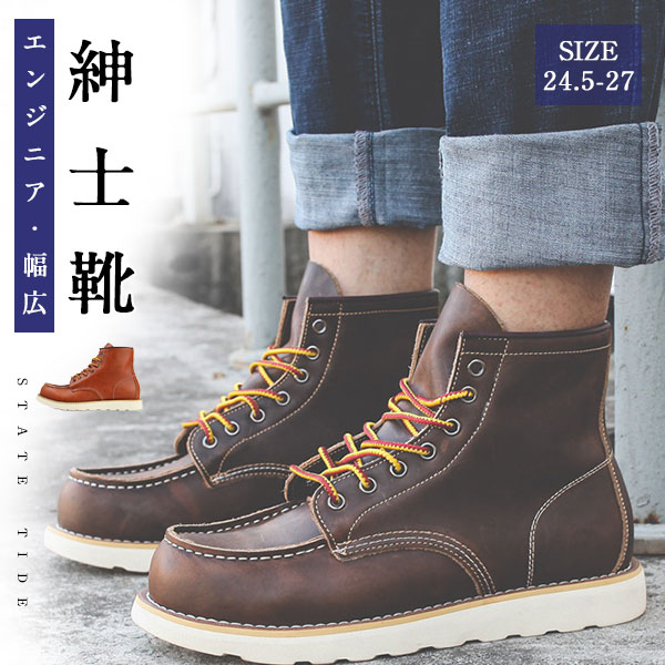限定価格 ワークブーツ メンズ ショートブーツ 編み上げブーツ 冬 エンジニア レースアップ 紳士靴 かっこいい カジュアル おしゃれ 暖かい 滑り防止