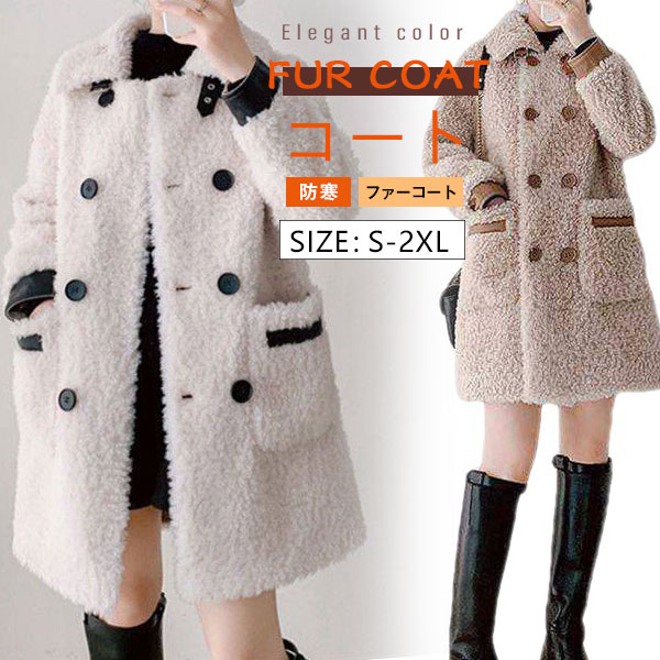 フェイクファー コート ファーコート レデイース 毛皮コート アウター 秋 ブルゾン モコモコ 韓国風 モッズコート 可愛い エコファー きれいめ