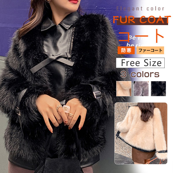 フェイクファー コート ファーコート レデイース 毛皮コート ジャケット アウター ボア 冬 ブルゾン モコモコ 韓国風 モッズコート エコファー