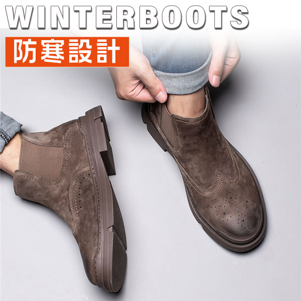 サイドゴアブーツ ショートブーツ メンズ 紳士靴 ウイングチップ ワークブーツ スエード エンジニア カジュアル かっこいい チェルシー おしゃれ