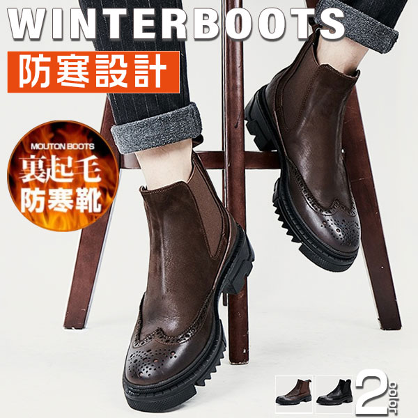 サイドゴアブーツ 牛革 ショートブーツ メンズ 紳士靴 ワークブーツ エンジニア 仕事靴 カジュアル かっこいい チェルシー 幅広 おしゃれ 秋冬