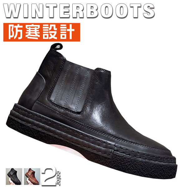 牛革 ショートブーツ メンズ サイドゴアブーツ エンジニア 紳士靴 ワークブーツ 秋冬 チェルシー おしゃれ 幅広 暖かい かっこいい カジュアル