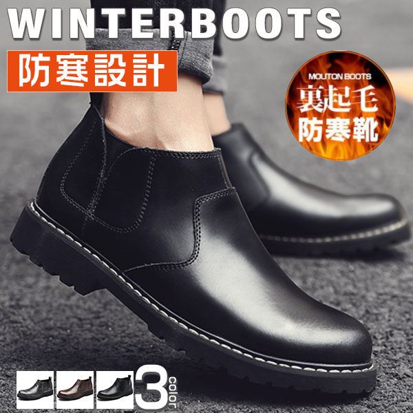 サイドゴアブーツ ショートブーツ メンズ 紳士靴 ワークブーツ エンジニア 仕事靴 カジュアル かっこいい チェルシー 幅広 おしゃれ 秋冬
