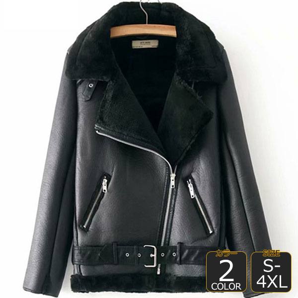 ライダース ジャケット ムスタン ボア フェイクレザー アウター レディース 上品 着痩せ おしゃれ 大きいサイズ 裏ボア 韓国ファッション