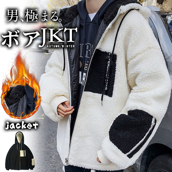 限定価格 爆売中 ボアブルゾン ジャケット メンズ フード フリースジャケット ボアコート もこもこ 防寒 厚手 アウトドア ジャンパー 秋冬 防寒