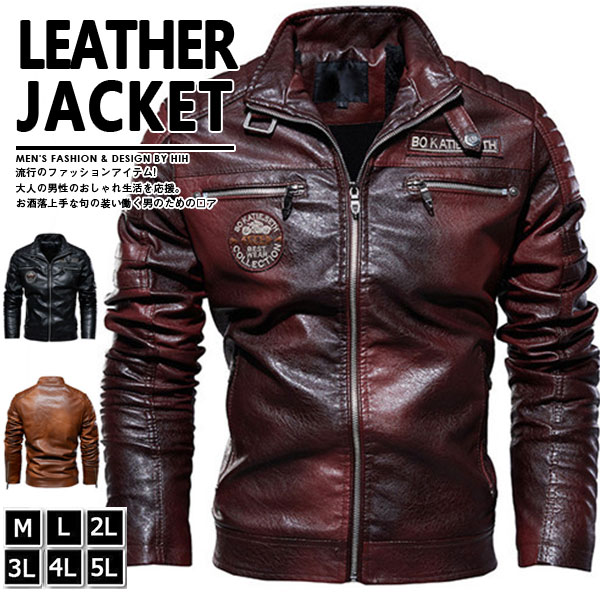 店長イチオシ ライダースジャケット メンズ 革ジャン レザージャケット フェイクレザー バイク ロゴ 刺繍 防風 PU ブルゾン B系 アウター 秋 バイカー