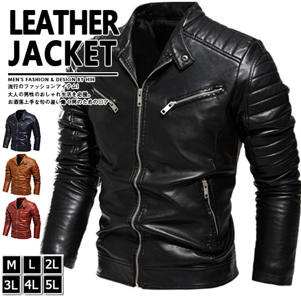 限定価格 バイクジャケット メンズ ライダースジャケット 革ジャケット レザージャケット スタンド襟 立ち襟 フェイクレザー バイク 防風 PU アウター