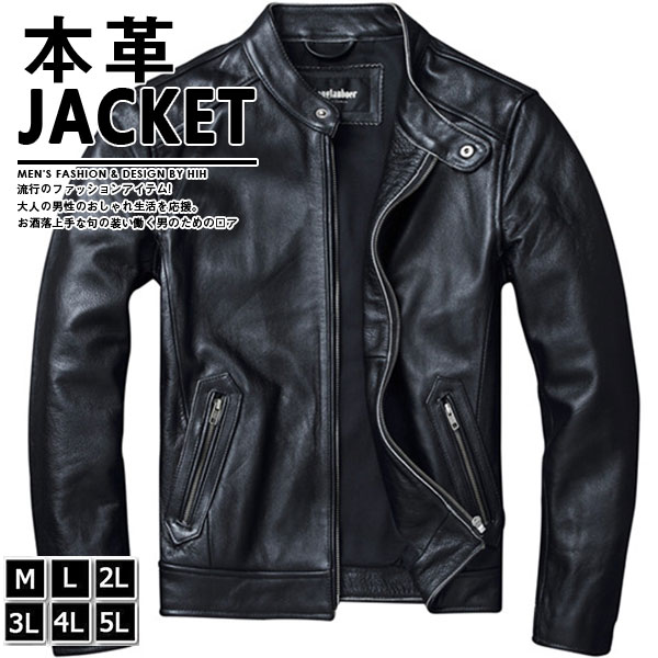 ポイント増量中 ライダースジャケット メンズ シングル 革ジャン 本革 レザージャケット 皮ジャン バイク レザー スタンド襟 ブルゾン B系 秋冬 バイカー