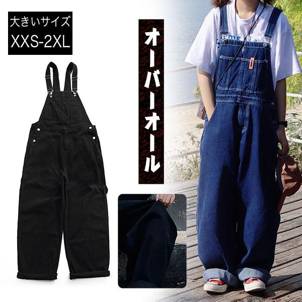 オーバーオール サロペット メンズ デニム カジュアルパンツ カーゴパンツ ゆったり 大きいサイズ アメカジ ミリタリー 作業服 父の日 プレゼン