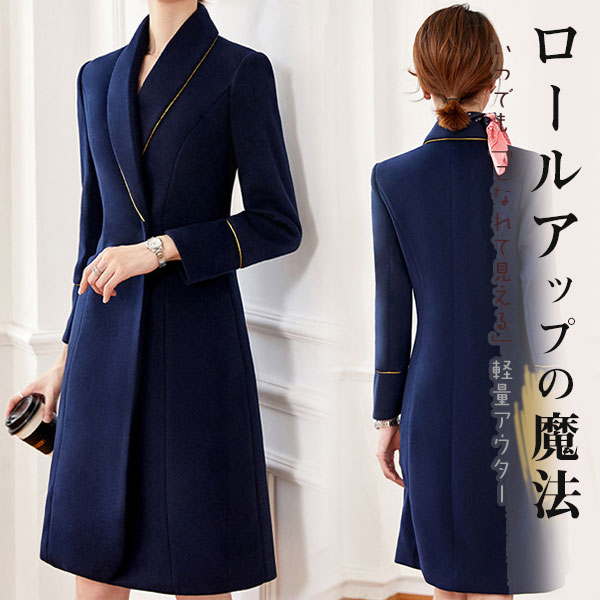 ポイント超超祭 セール中 ビジネスコート チェスターコート レディース フォーマル OL アウター フェミニン 通勤 コート カジュアル 大きいサイズ 上品 高級感 秋冬