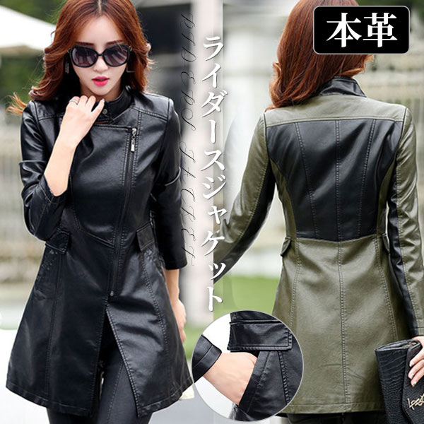 限定価格 レザージャケット レディース ライダースジャケット シープスキン 着痩せ 本革 レザーコート ラム革 ロングコート トレンチコート バイクジャケット
