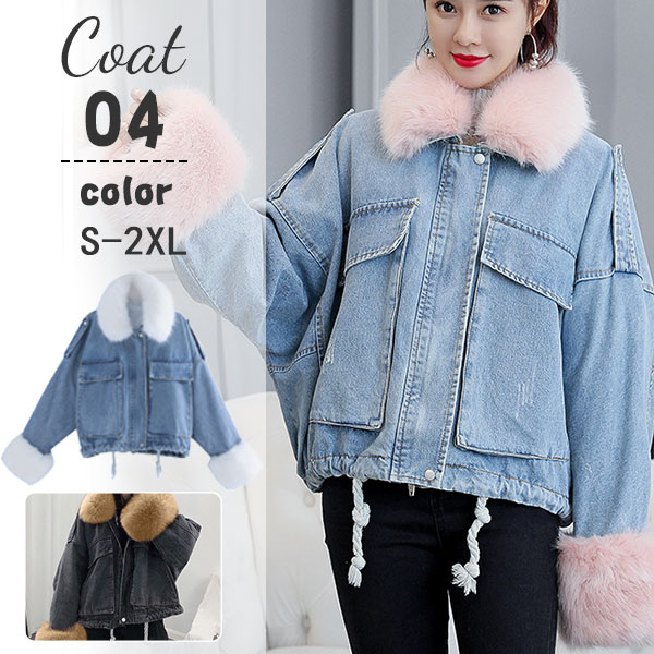 デニムジャケット Gジャン レディース ボアコート ブルゾン 裏ボア トップス アウター コート ボア アウトドア 無地 シンプル ジージャン 秋冬