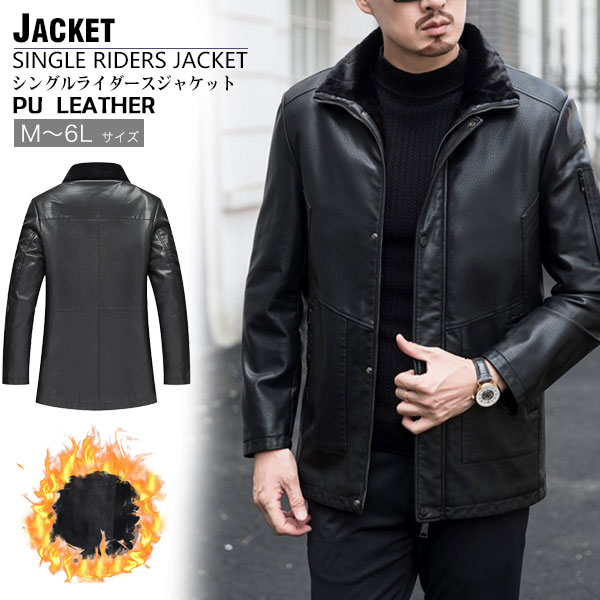 ポイント超超祭 レザージャケット メンズ ラム革 革ジャケット 羊皮コート 裏起毛 ロングジャケット ライダースジャケット バイク 毛皮コート 革ジャン 防寒 ポイント超超祭 レザージャケット メンズ ラム革 革ジャケット 羊皮