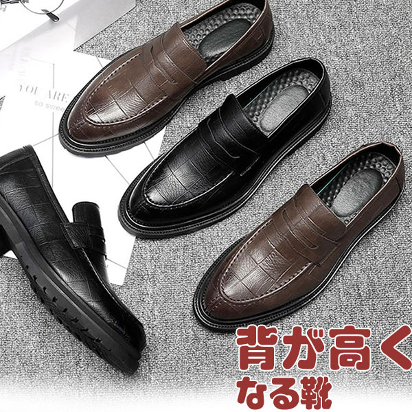 スリッポン ローファー メンズ ビジネス ブラック インヒール ドライビングシューズ カジュアル 防水 革靴 おしゃれ 歩きやすい 紳士靴 通勤