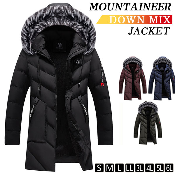 ポイント超超祭利用可 ダウンジャケット メンズ ダウンコート 中綿ジャケット フード付き 裏起毛 ロングコート 撥水 軽量 保温 防風 冬服 キルティングコート お兄系