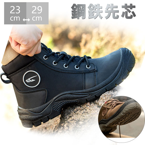 ポイント超超祭利用可 ワークブーツ メンズ 安全靴 作業ブーツ つま先保護 先芯入り 安全性の高い クッション性 疲れにくい 歩きやすい 作業靴 カジュアル アウトドア