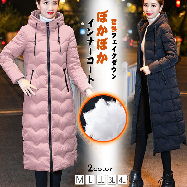 ポイント超超祭利用可 中綿コート レディース アウター ダウンコート 厚手 ロング丈 体型カバー フード付き おしゃれ ナチュラル 防寒 きれいめ お出かけ 軽い 女性