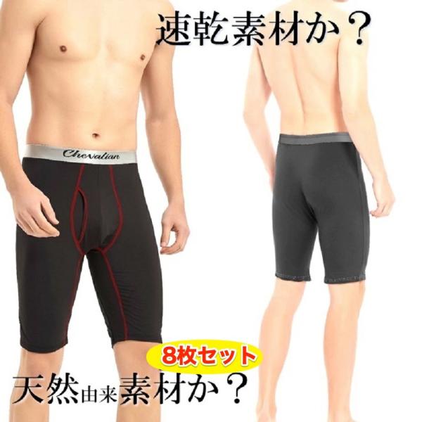 股ずれ またずれ防止 動きやすい 伸び かっこいい 無地 ストレッチ 下着 おしゃれ下着 メンズ ロングボクサーパンツ 速乾 メンズ下着